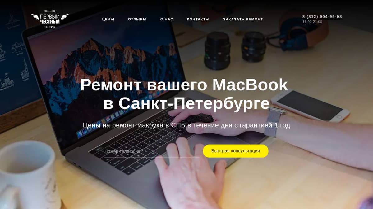 Срочный ремонт Macbook, iMac | Ремонт макбук недорого в СПБ | Первый ...